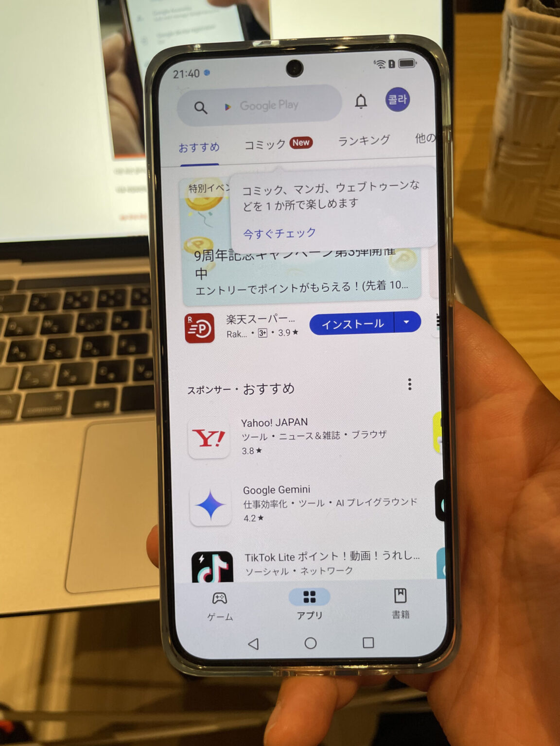 （本日の修理）中国版スマホGoogleサービス使えない！ - スマホ修理KoKo